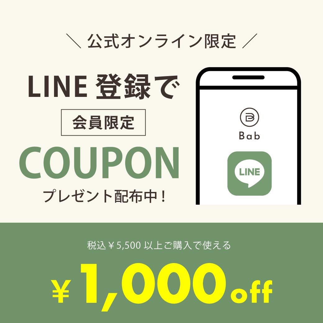 LINE COUPON CAMPAIGN – Bab