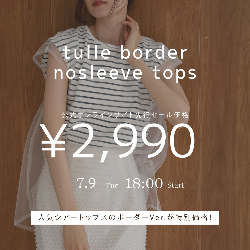 0709-markdown-tulle border nosleeve tops – Bab